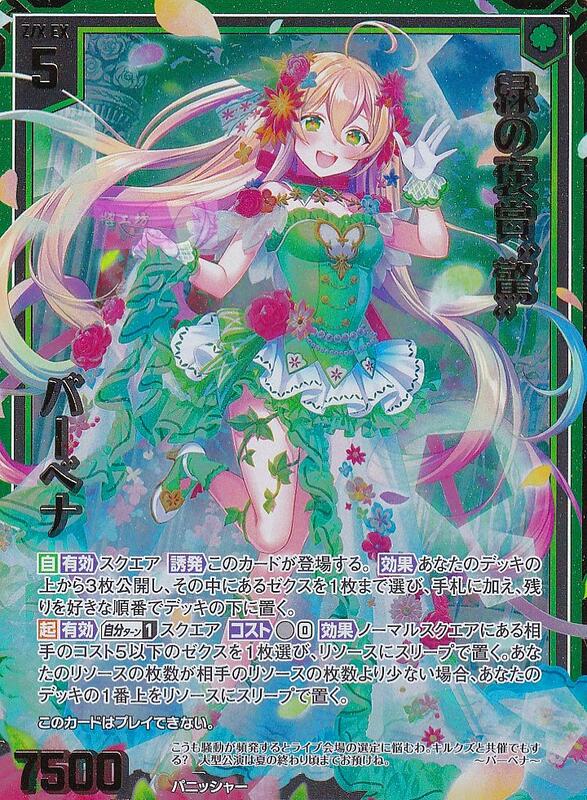 [櫻工坊] Z/X ZX 特別包 超值聚合! E45-078 RR 閃卡 綠之褒賞"驚" 馬鞭草 (大居シシィ) | 露天市集 | 全台最大的網路購物市集