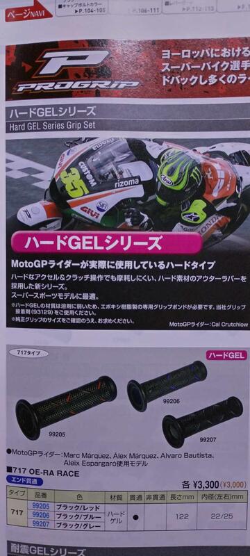 ++飛達機車小舖++義大利PRO GRIP 717 賽道版 硬質橡膠-99206 藍 現貨供應中～ | 露天市集 | 全台最大的網路購物市集