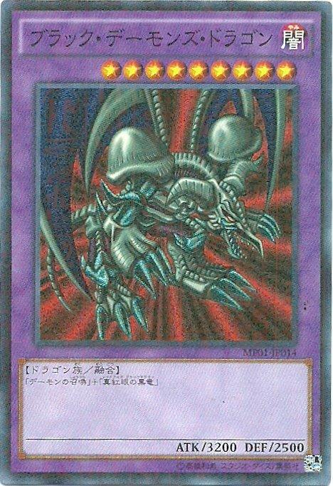 萬隆達 * 遊戲王 MP01-JP014 惡魔龍 黑魔龍 (亮面古鑽) 搜尋BE1-JP153 BE01-JP129 | 露天市集 | 全台最大的網路購物市集
