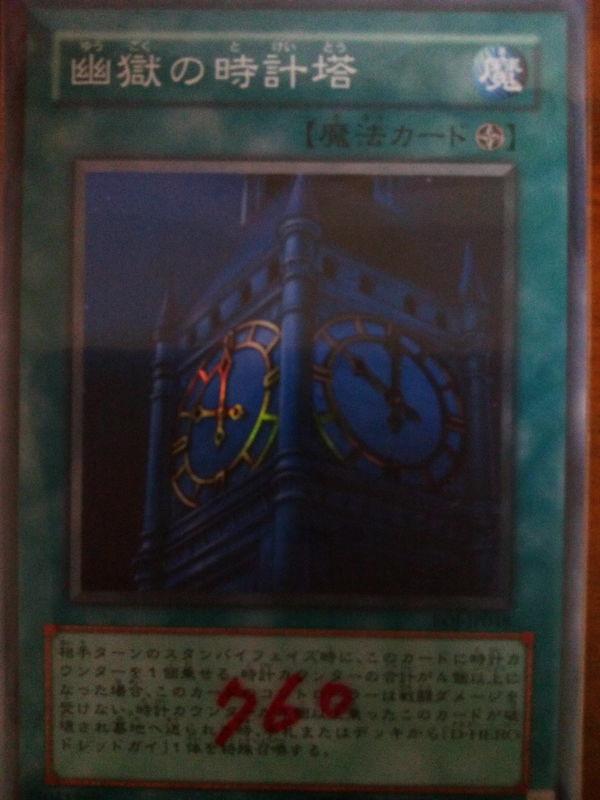 遊戲王EOJ-JP048幽獄的時計塔760亮面[99新]換新卡套 | 露天市集 | 全台最大的網路購物市集