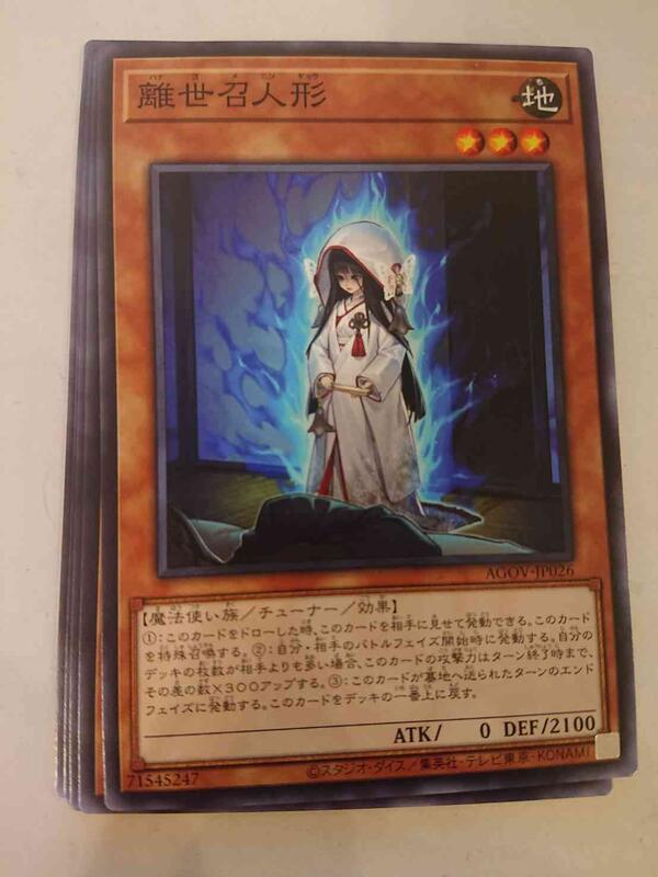 【睡神小鋪】AGOV-JP026 離世召人偶 (普) 遊戲王 | 露天市集 | 全台最大的網路購物市集