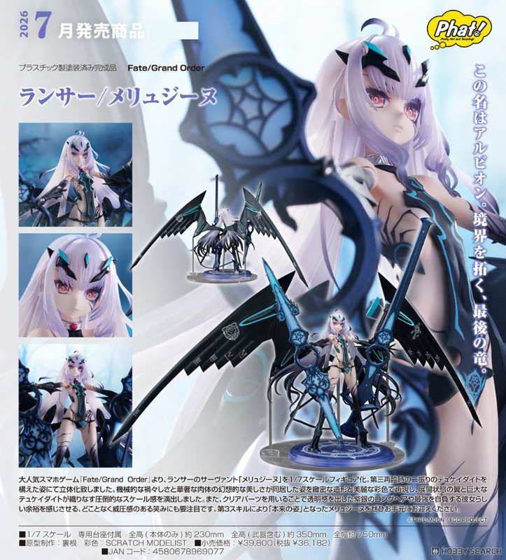【怨念事務所】預約 7月(免訂金) Phat Fate FGO Lancer 美露莘 第三再臨 1/7 | 露天市集 | 全台最大的網路購物市集