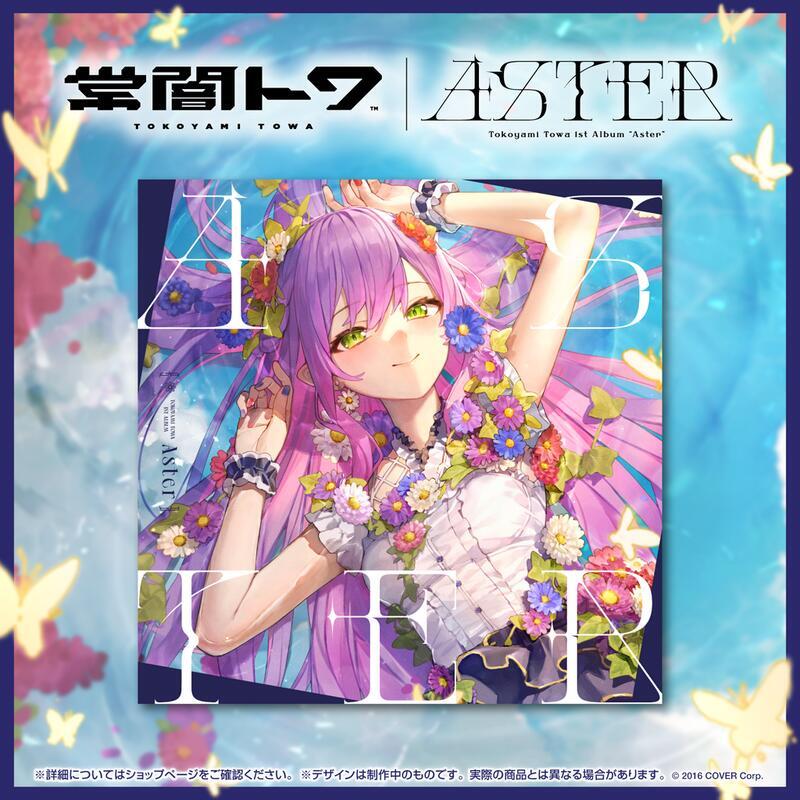 【怨念事務所】現貨 Hololive 常闇永遠 常闇トワ 1st 『Aster』 CD 專輯 | 露天市集 | 全台最大的網路購物市集
