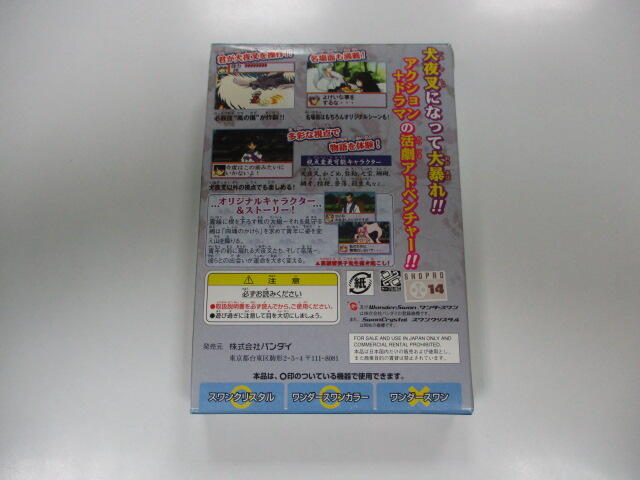 WonderSwan 日版 GAME 盒裝犬夜叉 風雲繪卷(42788706) | 露天市集 | 全台最大的網路購物市集