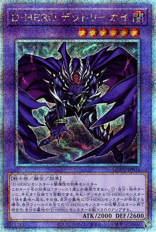 【樂遊wow】韓紙 QCCU-JP032 D-HERO 致命小子 (25th金鑽) | 露天市集 | 全台最大的網路購物市集