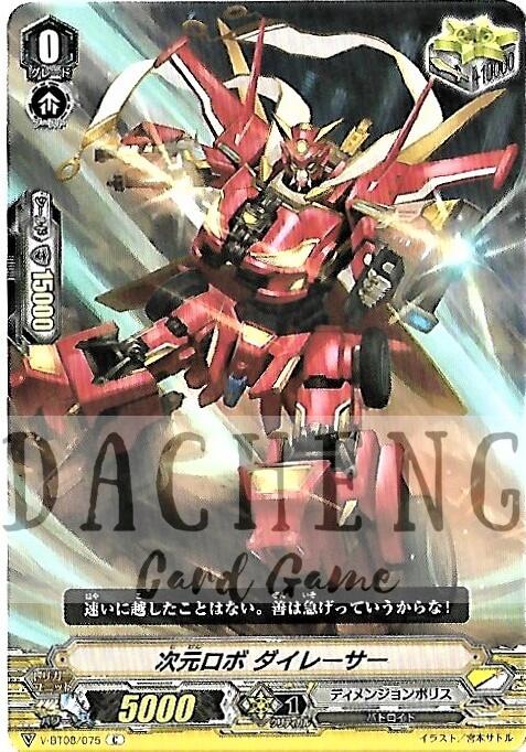 【大正滿千免運】VG 先導者 V-BT08/075 C | 露天市集 | 全台最大的網路購物市集