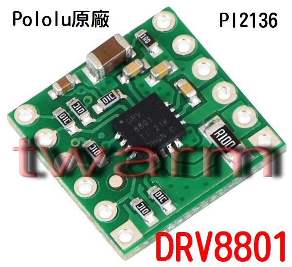 《德源》含稅PI2136，Pololu原廠 DRV8801單刷直流電機驅動Single Brushed DC Motor | 露天市集 | 全台最大的網路購物市集