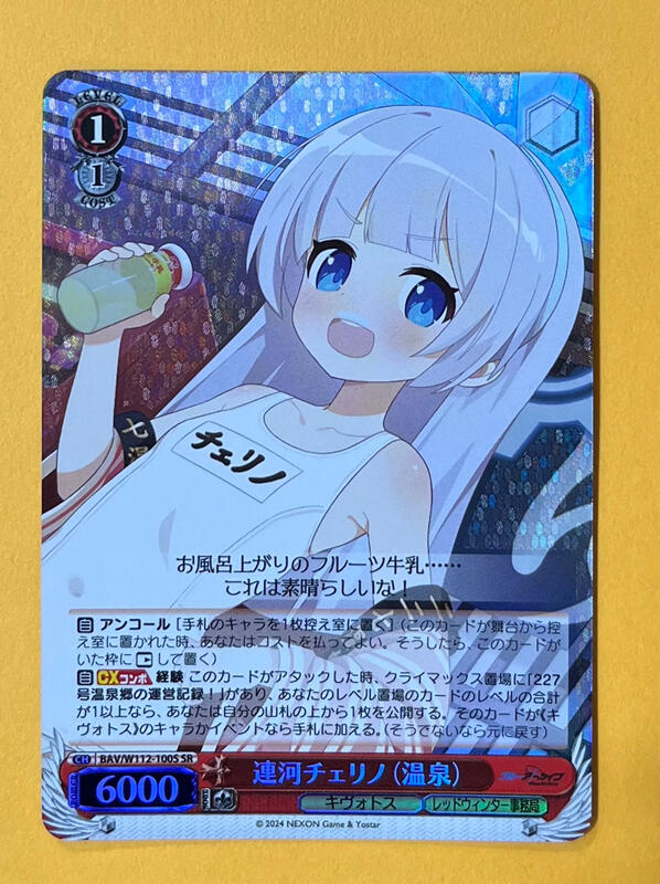 凱蒂卡舖 WS 蔚藍檔案 BAV/W112-100S SR | 露天市集 | 全台最大的網路購物市集