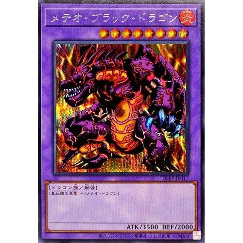 【Xin Qi】遊戲王 日製 TDPP-JP017 流星黑龍 (無標/金亮/金亮鋼印/半鑽/半鑽鋼印) 東京決鬥者傳說 | 露天市集 | 全台最大的網路購物市集