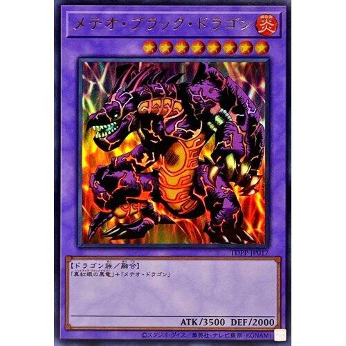 【Xin Qi】遊戲王 日製 TDPP-JP017 流星黑龍 (無標/金亮/金亮鋼印/半鑽/半鑽鋼印) 東京決鬥者傳說 | 露天市集 | 全台最大的網路購物市集