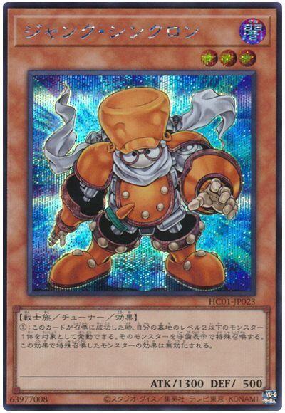 【CardMaster】遊戲王 HC01-JP023、QCCU-JP042 垃圾同步者 (半鑽) | 露天市集 | 全台最大的網路購物市集