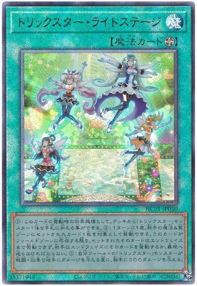 【CardMaster】遊戲王 HC01-JP050 花樣明星聚光舞台 (浮雕) | 露天市集 | 全台最大的網路購物市集