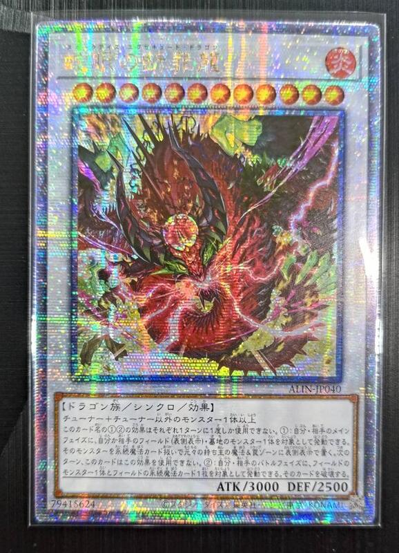 遊戲王 ALIN-JP040 蛇眼的斷罪龍 25TH 金鑽 | 露天市集 | 全台最大的網路購物市集