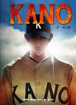KANO 3：一球入魂 | 露天市集 | 全台最大的網路購物市集