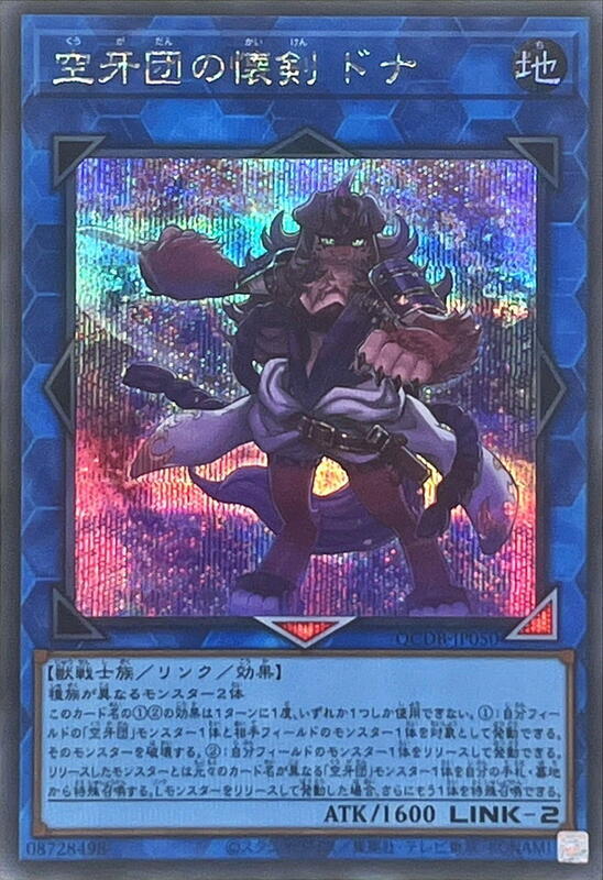 APP STORE ~ 聖誕禮盒 QCDB-JP050 空牙團的懷劍 多納 (半鑽) | 露天市集 | 全台最大的網路購物市集