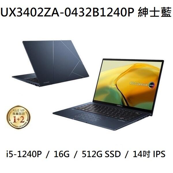 ~專賣NB~ ASUS 華碩 UX3402ZA-0432B1240P 紳士藍 / 2.5K IPS (特價~有門市) | 露天市集 | 全台最 ...