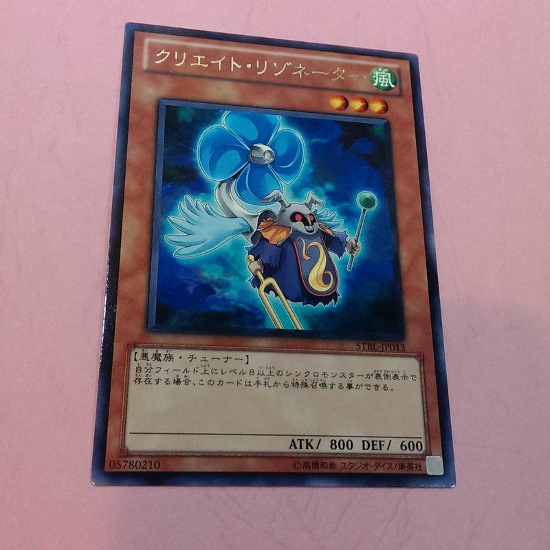 遊戲王 現貨 日紙 702 STBL-JP013 創生共鳴體 (銀字) (95分) | 露天市集 | 全台最大的網路購物市集