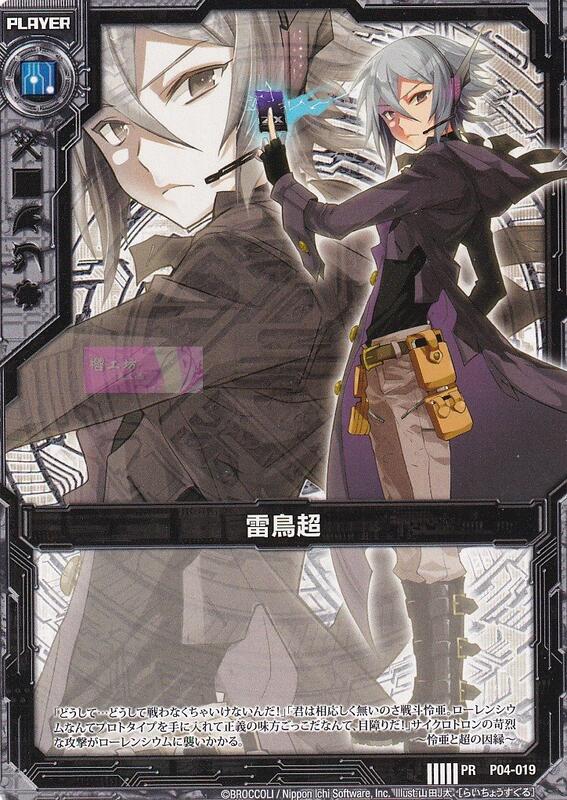 [櫻工坊] Z/X ZX 黑騎神的強襲 P04-019 PR卡 活動特卡 雷鳥超 (山田J太) | 露天市集 | 全台最大的網路購物市集