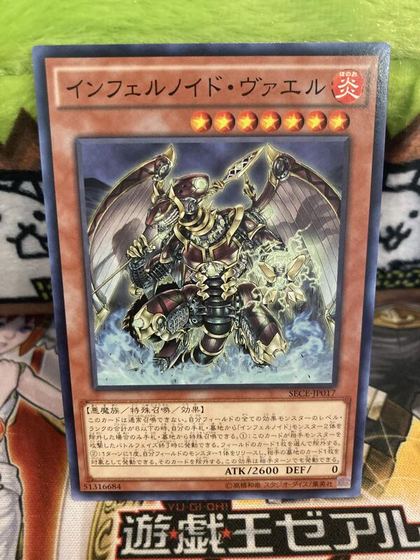 {白の} SECE-JP017 TW01-JP105 煉獄機龍 巴爾 普卡 51316684 | 露天市集 | 全台最大的網路購物市集