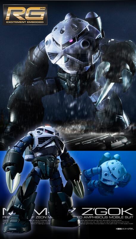 PB代購 2月 萬代 RG MSN-07 Z'GOK 量產型茲寇克 藍色機 魔蟹 ZGOK 水陸兩用 滋寇克 滋寇克 | 露天市集 | 全台最 ...