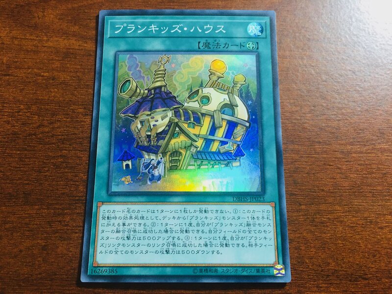 【遊星卡店】遊戲王 DBHS-JP023 調皮小子大屋 亮面 94分 | 露天市集 | 全台最大的網路購物市集