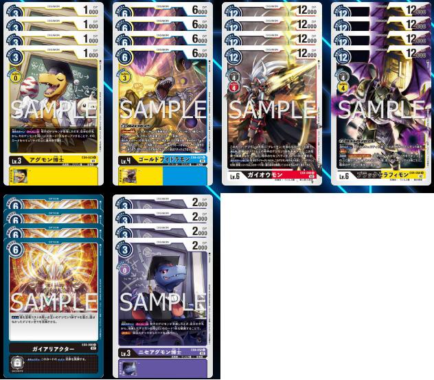 [超值] 主流 數碼寶貝 DTCG EX4 亞種 一套 搜尋用 EX4-023 EX4-048 EX4-027 | 露天市集 | 全台最大的網路購物市集