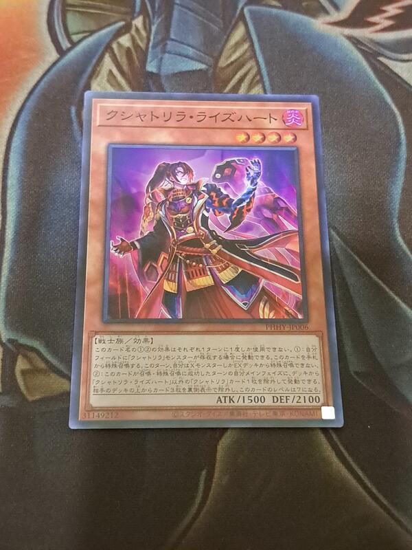 {DARK拍賣}遊戲王-亮面 PHHY-JP006 剎帝利萊茲哈特 萊斯哈特 (D) (姚) (60) | 露天市集 | 全台最大的網路購物市集