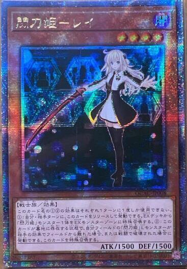 APP STORE ~ QCAC-JP008 閃刀姬 零依 原圖 (25th金鑽 | 露天市集 | 全台最大的網路購物市集