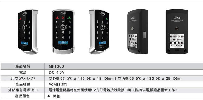 《鈦夯科技》Milre MI-1300 電子鎖 美樂 Gateman 指紋鎖 Yale 580 密碼鎖 數位門鎖 | 露天市集 | 全台最大的網路購物市集