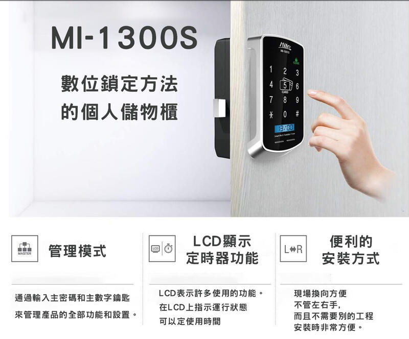 《鈦夯科技》Milre MI-1300 電子鎖 美樂 Gateman 指紋鎖 Yale 580 密碼鎖 數位門鎖 | 露天市集 | 全台最大的網路購物市集