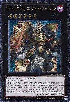 ~卡司魔~ 遊戲王 ORCS-JP046 甲蟲裝機 艾可薩甲蟲 日文凸版 707 | 露天市集 | 全台最大的網路購物市集