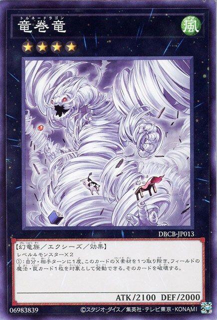 【樂遊wow】韓紙 DBCB-JP013 龍捲龍 (普卡) | 露天市集 | 全台最大的網路購物市集