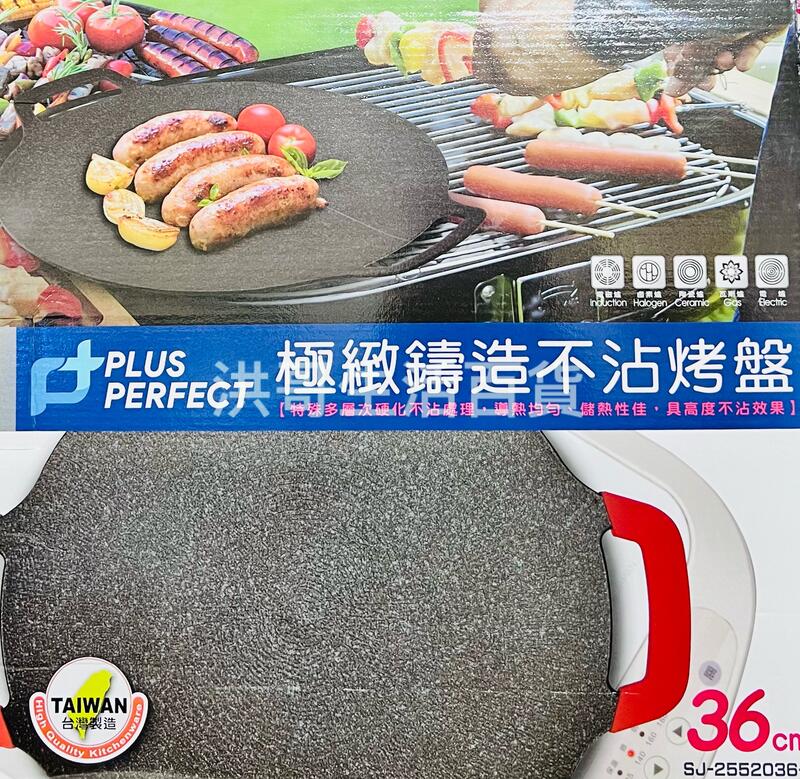 台灣製 理想 極緻鑄造不沾烤盤 29cm 33cm 36cm 鐵板烤肉 不沾烤盤 烤肉 露營烤肉 烤肉盤 韓式烤盤 烤盤 | 露天市集 | 全台最大的網路購物市集