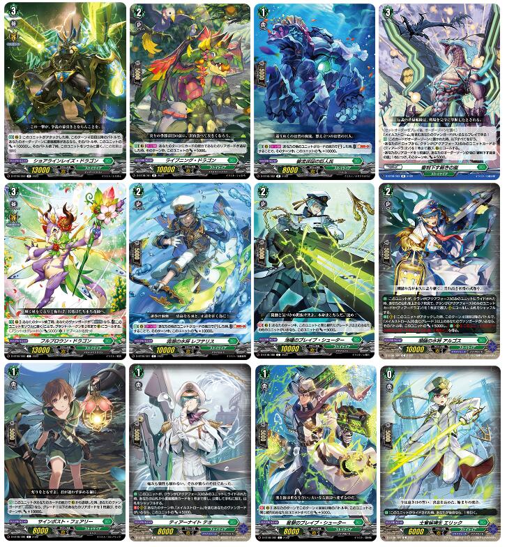 VG【女神再臨】D-BT08【ストイケイア】R卡、C卡 | 露天市集 | 全台最大的網路購物市集