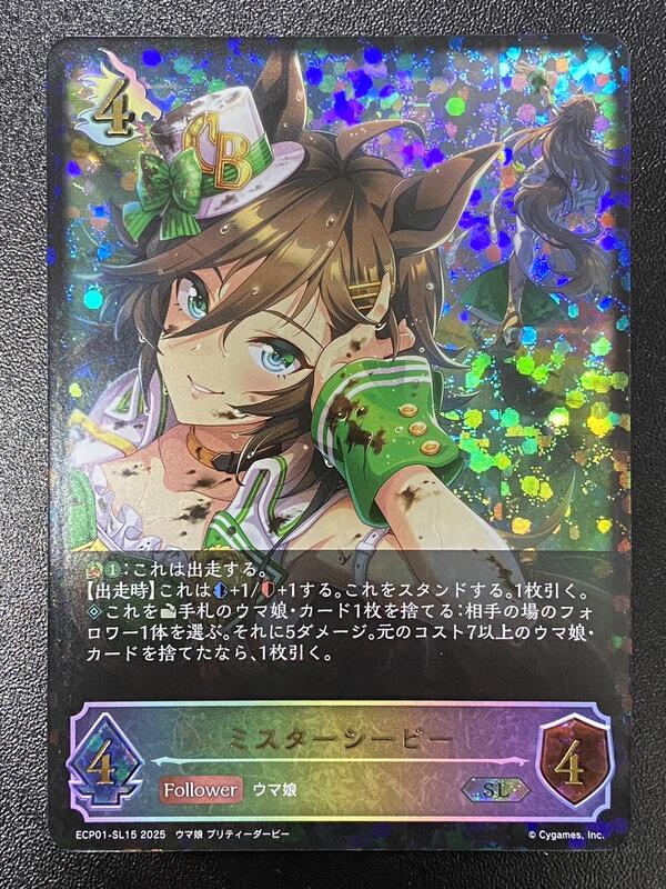 [ Asaku ] 闇影詩章 賽馬娘 ECP01-SL15 CB先生 SL | 露天市集 | 全台最大的網路購物市集