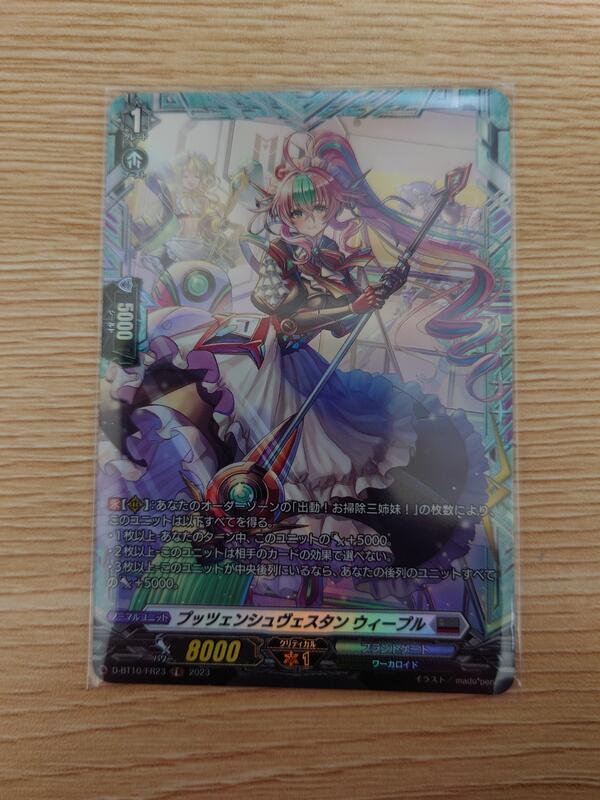 奧T4)「JY卡鋪」VG先導者 D-BT10/FR23 FR | 露天市集 | 全台最大的網路購物市集