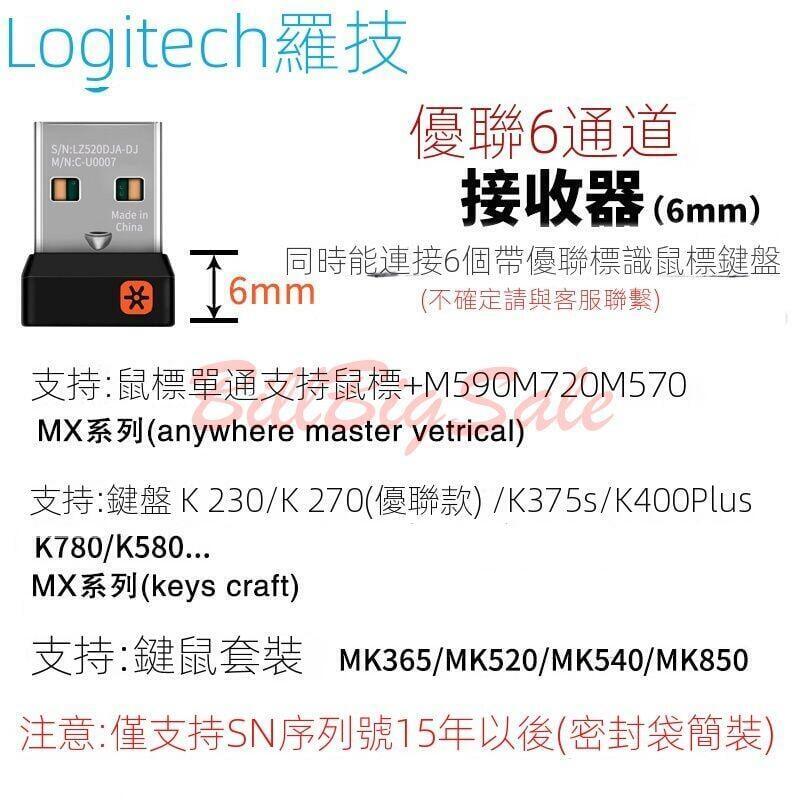 (羅技非unifying 雙通道) 6通道接收器logitech無線鍵盤滑鼠 m280/330/mk275/270嬄 | 露天市集 | 全台最 ...