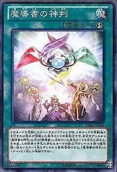 APP STORE ~ B20 LTGY-JP063 魔導書的神判 (普卡) | 露天市集 | 全台最大的網路購物市集