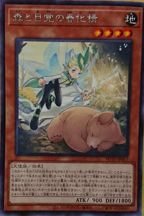 APP STORE ~ POTE-JP017 森與覺醒的春化精 (銀字) | 露天市集 | 全台最大的網路購物市集