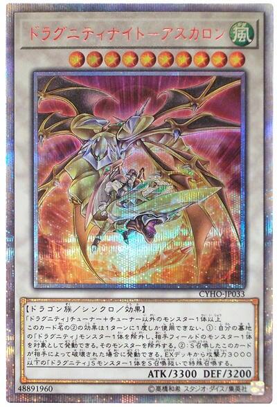 (遊戲王特賣)日紙 CYHO-JP033 龍盟騎士-屠龍神槍 (20th紅鑽) | 露天市集 | 全台最大的網路購物市集