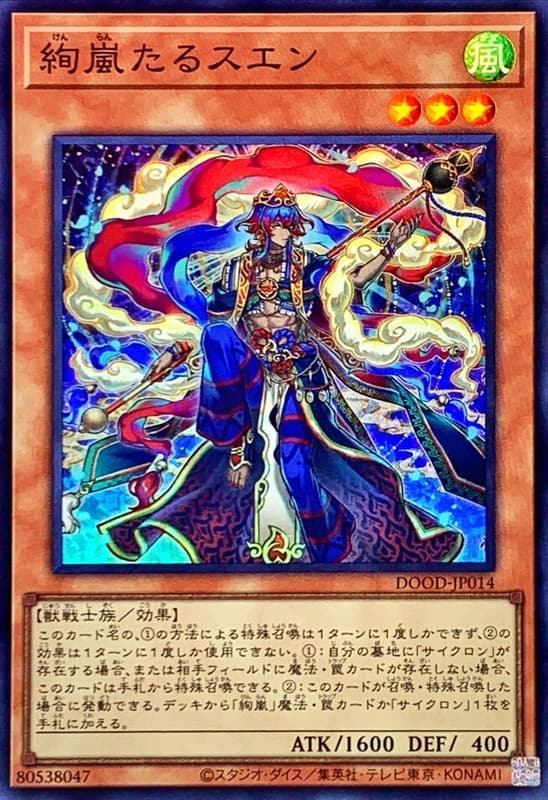 【CardMaster】遊戲王 DOOD-JP014 絢嵐的猴猻 (亮面) | 露天市集 | 全台最大的網路購物市集