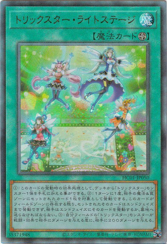 萬隆達*遊戲王 HC01-JP050 花樣明星聚光舞台 (浮雕/凸版) 初期傷*微白邊刮痕 搜: COTD-JP053 | 露天市集 | 全台最大的網路購物市集