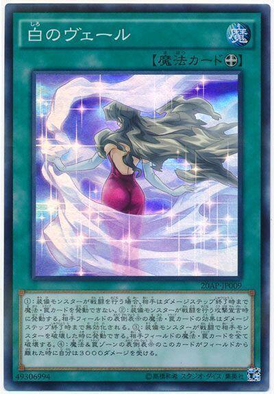 【CardMaster】遊戲王 20AP-JP009 白之帷幕 (亮面) | 露天市集 | 全台最大的網路購物市集