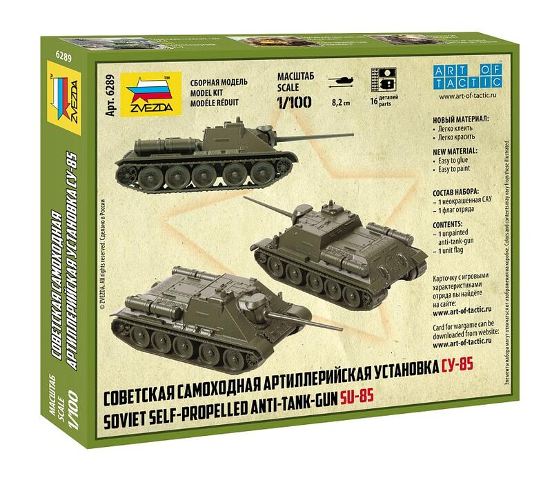 Zvezda 1/100 蘇聯戰車殲擊車 SU-85 (6289) | 露天市集 | 全台最大的網路購物市集