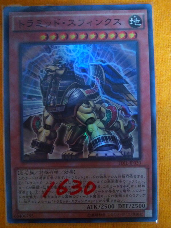 遊戲王TDIL-JP030 變形金塔斯芬克斯/亮面1630[95分]會再附上新卡套 | 露天市集 | 全台最大的網路購物市集