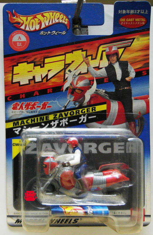 全新未拆BANDAI 特懾風火輪 HOT WHEELS 合金車-CW39 電人 / MACHINE ZAVORGER | 露天市集 | 全台最 ...