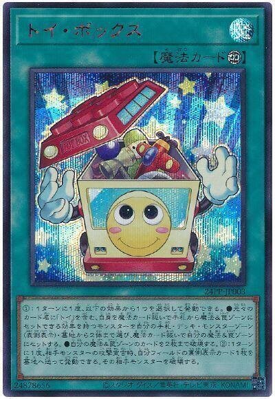 (遊戲王特賣)韓紙24PP-JP003 玩具盒 (紅字半鑽) | 露天市集 | 全台最大的網路購物市集