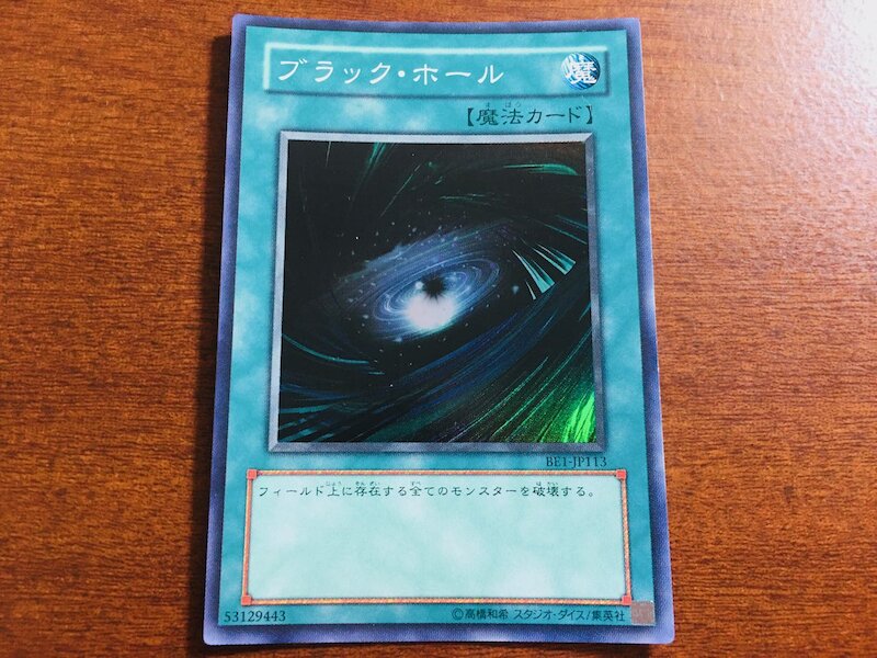 【遊星卡店】遊戲王 BE1-JP113 黑洞 亮面 96分 | 露天市集 | 全台最大的網路購物市集