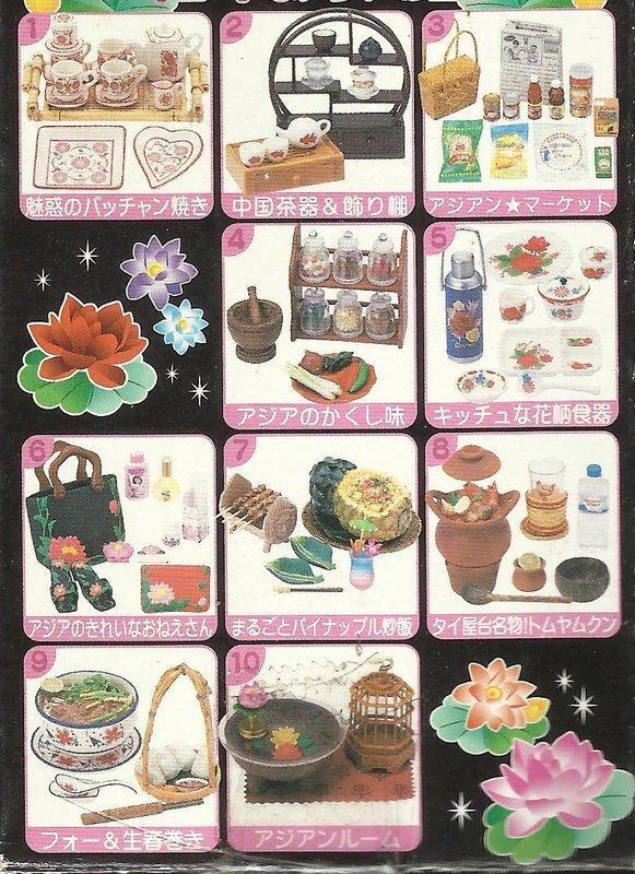 絕版食玩 RE-MENT 亞細亞雜貨店 NO.9 -全新(內袋未拆)日版 2004年 | 露天市集 | 全台最大的網路購物市集