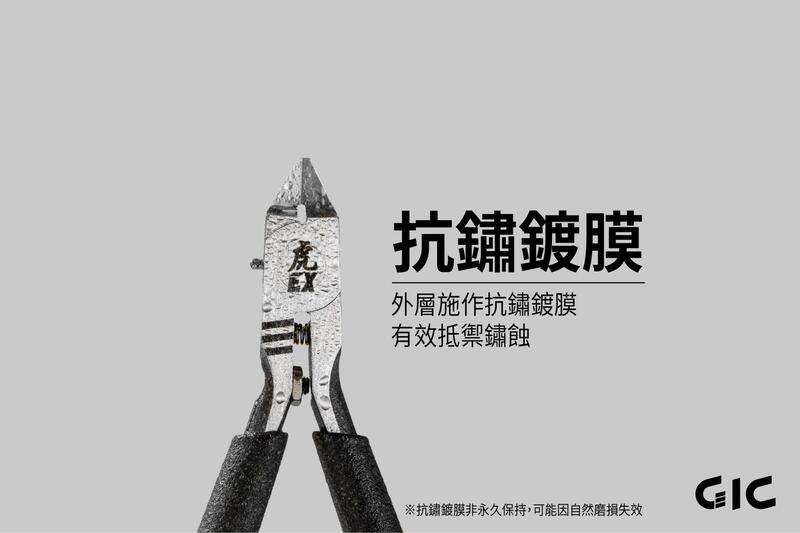 《密斯特喬》GIC TCEXLH 虎爪EX 超薄刃斜口鉗 左手用[TC-EXLH] | 露天市集 | 全台最大的網路購物市集
